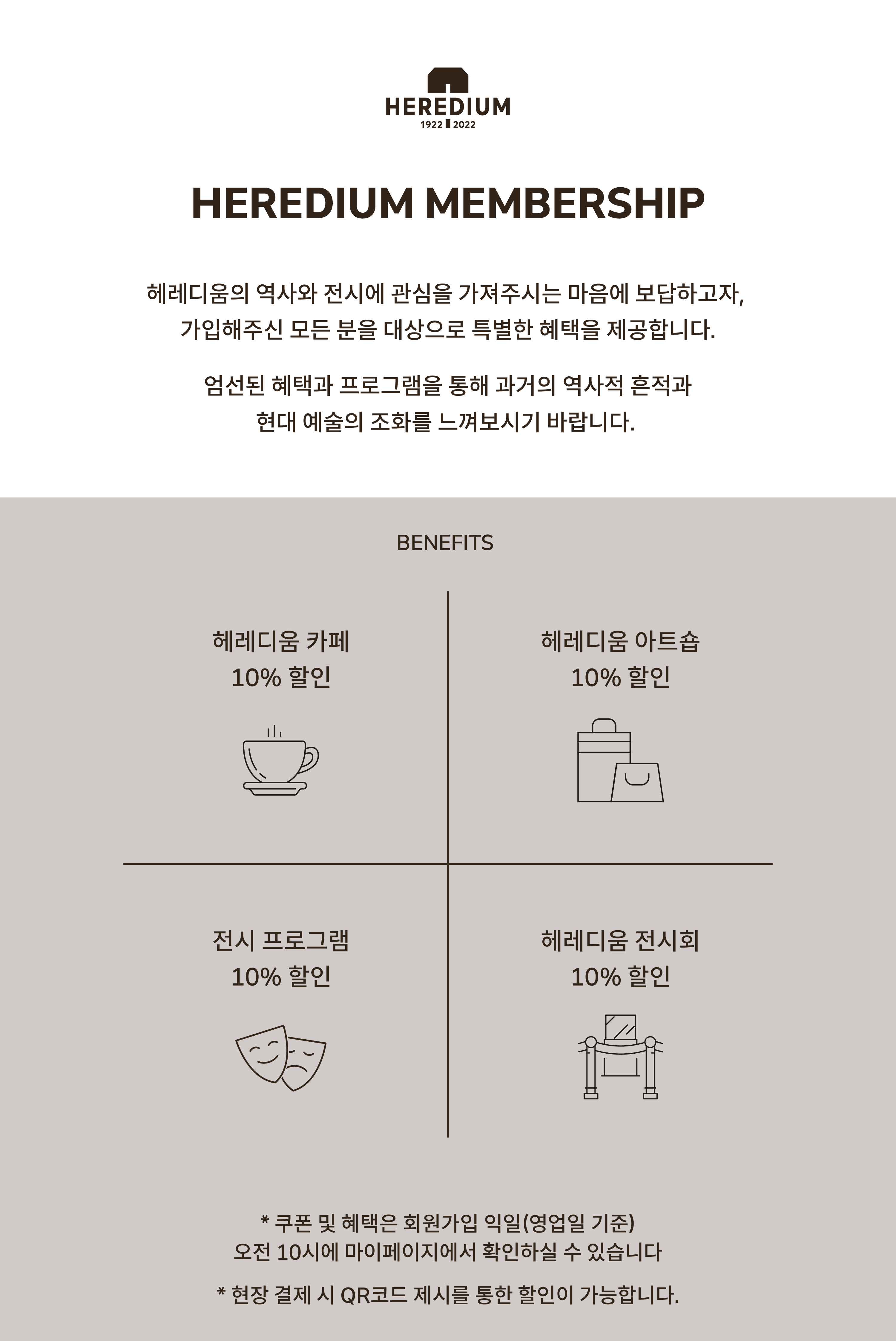헤레디움